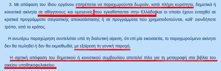 ΑΤΖΕΝΤΑ 21 | ΣΥΜΦΩΝΟ ΟΗΕ ΓΙΑ ΜΕΤΑΝΑΣΤΕΥΤΙΚΟ – ΜΑΡΟΚΟ 2018 √ – ΙΘΩΜΗ ΡΑΔΙΟ
